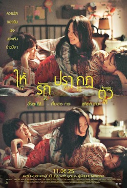 Unreachable (ภาพยนตร์ญี่ปุ่น) - Pantip